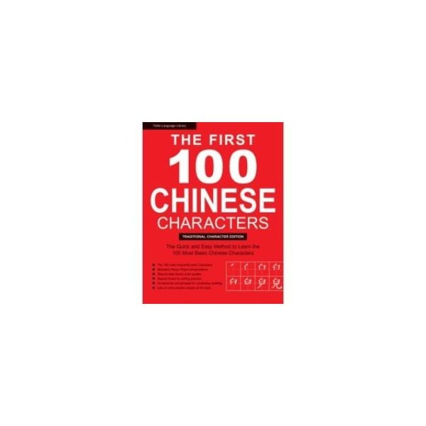 FIRST 100 CHINESE CHARACTERS_THE. Traditional Ch 》книга от Alison ...