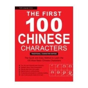 FIRST 100 CHINESE CHARACTERS_THE. Traditional Ch 》книга от Alison ...