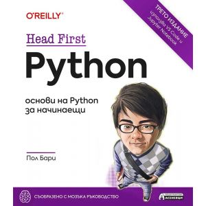 Head First: Python 》книга от Пол Бари Асеневци 2025 》Книгомания