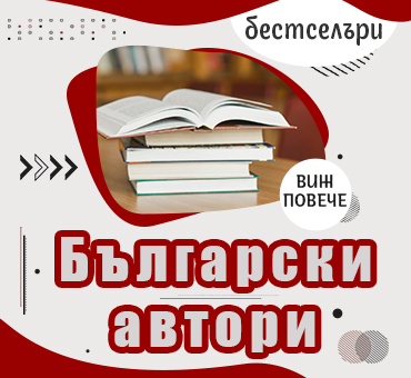 Online книжарница Книгомания | Knigomania.bg