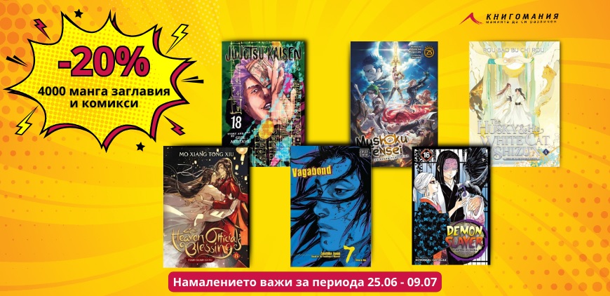 Online книжарница Книгомания | Knigomania.bg