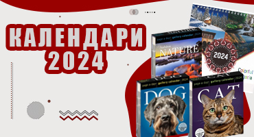 Online книжарница Книгомания | Knigomania.bg